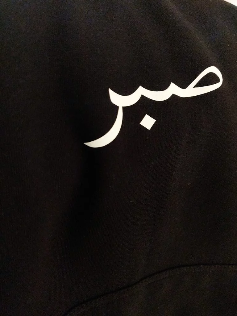 Sabr Hoodie – Ummah Clothing